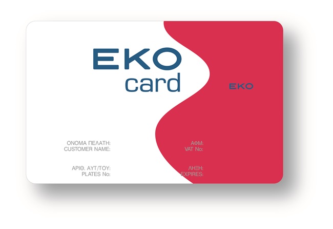 ΕΚΟ Κάρτα - Σαράντης Πρατήρια Υγρών Καυσίμων